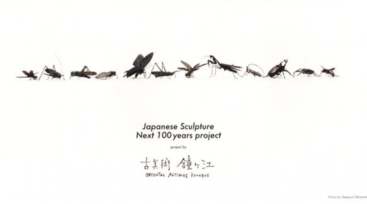 展覧会情報 | 加藤巍山 | GIZAN KATOH